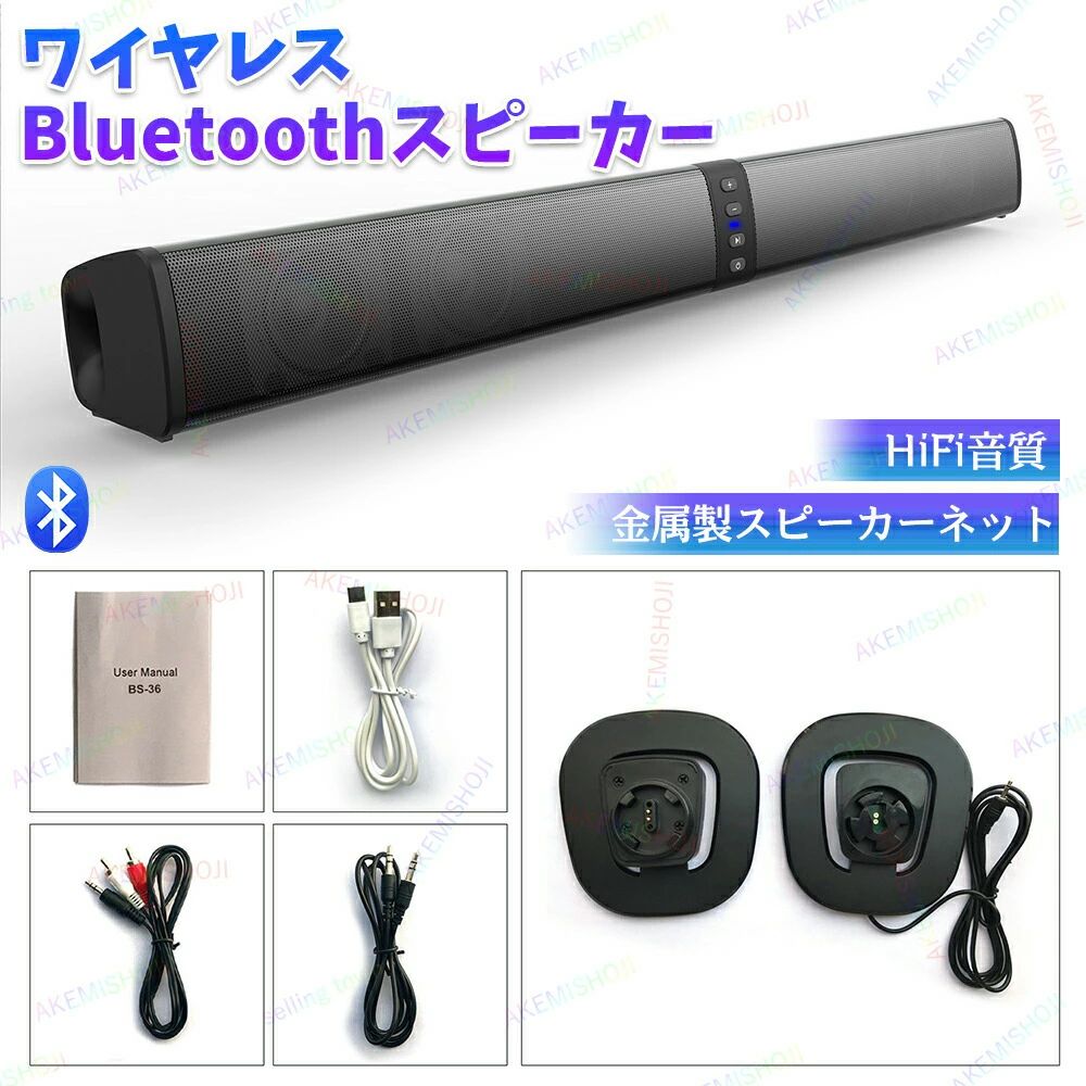 商品詳細 材質 金属+ABS+PVC+シリカゲル 製品サイズ 一体型：490*50*50mm 分離型：110*115*272mm（1個） 製品重量 本体：616g ベース：115g Bluetooth 5.0 出力 5W*4 Bluetoo...