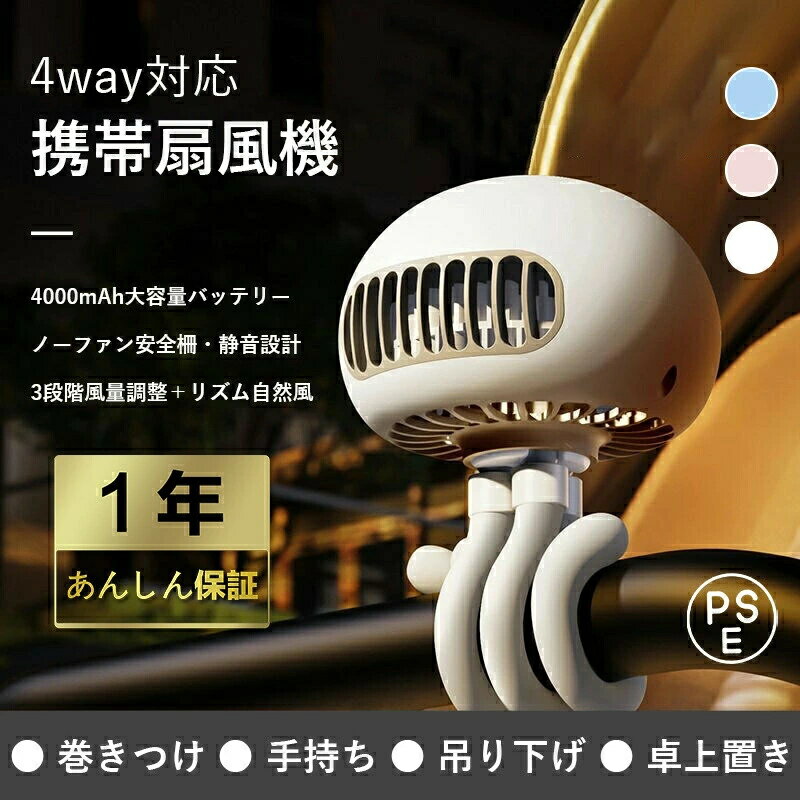 商品情報製品仕様製品名&nbsp;多用途ミニ扇風機使用可能時間 約4~20時間消費電力　4.5W充電時間　約4時間&nbsp;サイズ&nbsp;240×104×104mm充電規格&nbsp;DC5V-1A(MAX)おすすめポイント革新の羽な...