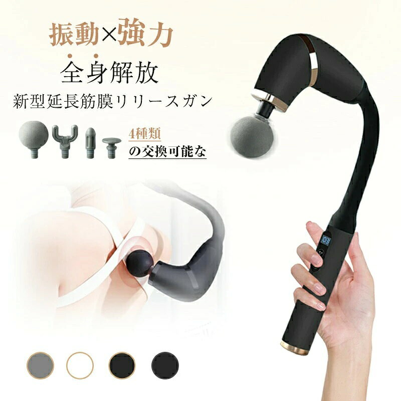 商品説明商品仕様色Black商品の寸法20長さ x 5幅 x 30高さ cm【新型延長筋膜リリースガン・強力全身解放】新型延長筋膜リリースガン登場!人間工学に基づいた長柄設計により、他人の助けを必要とせずに手に届かない部分でも簡単に使用でき...