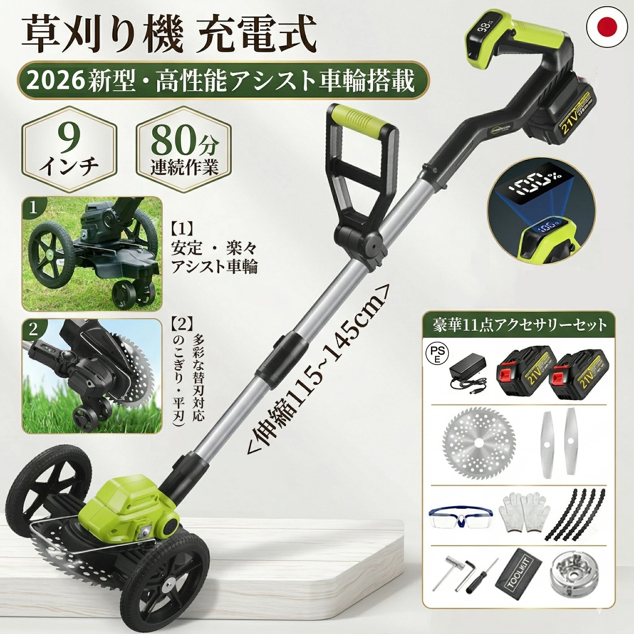 商品情報【商品仕様】商品名：草刈り機対応バッテリー：スライド式21Vバッテリーサイズ：115cm-145cm重量：2.5kg草刈り機は、草刈りの効率アップに役立つアイテムです。伸びてしまった草や固くなった枯れ草などをガンガン刈ってくれます。...