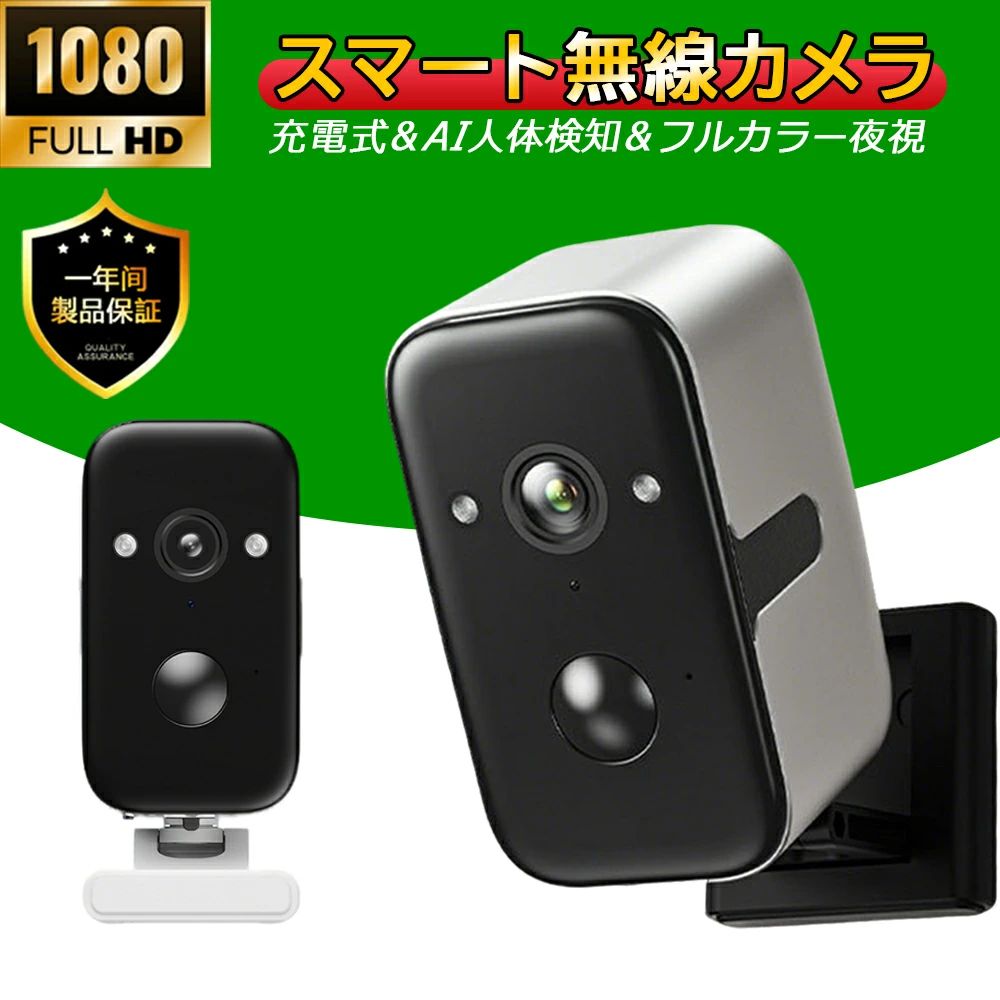 商品情報画質1920*1080P暗視対応防犯灯あり、赤外線録画距離：30m音声会話機能あり外部メモリーMicroSDカード最大128GBまで対応（付属しません）回転範囲左右180°(アプリで遠隔コントロールが可能)、ブラケットは手動で360...