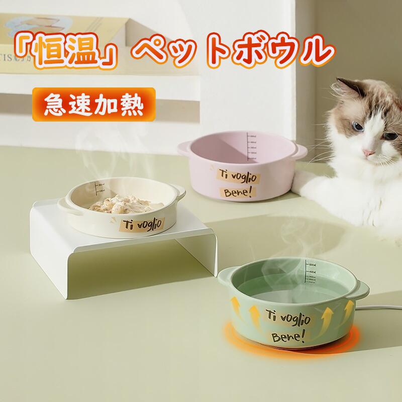 商品情報【商品仕様】サイズは直径約15cm、高さ約7cm。製品はフルセラミックボウルと木目調ベースから成り立ち、5V電源を使用。USBソケットとケーブルは耐噛み性のため、ペットが噛んでも安心です。【セラミックの材質】セラミック全体の材質は恒...