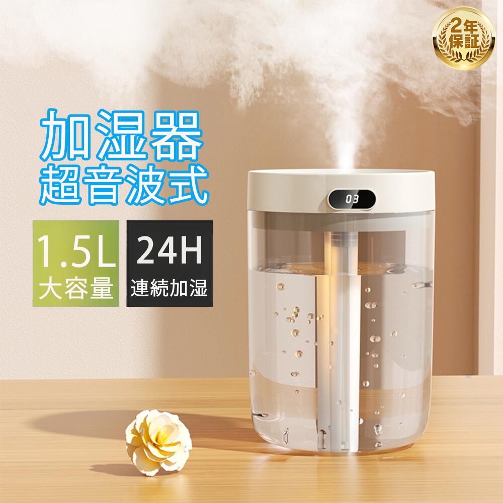 商品情報商品説明文●商品名：大容量デュアルミスト加湿器●定格容量：1.5L●定格電圧：5V=1A●作業電流：300-600mA●定格電力：1.5-3W●稼働時間：5時間(デュアルミスト)/10時間(インターバルミスト)●噴霧量：35-45M...