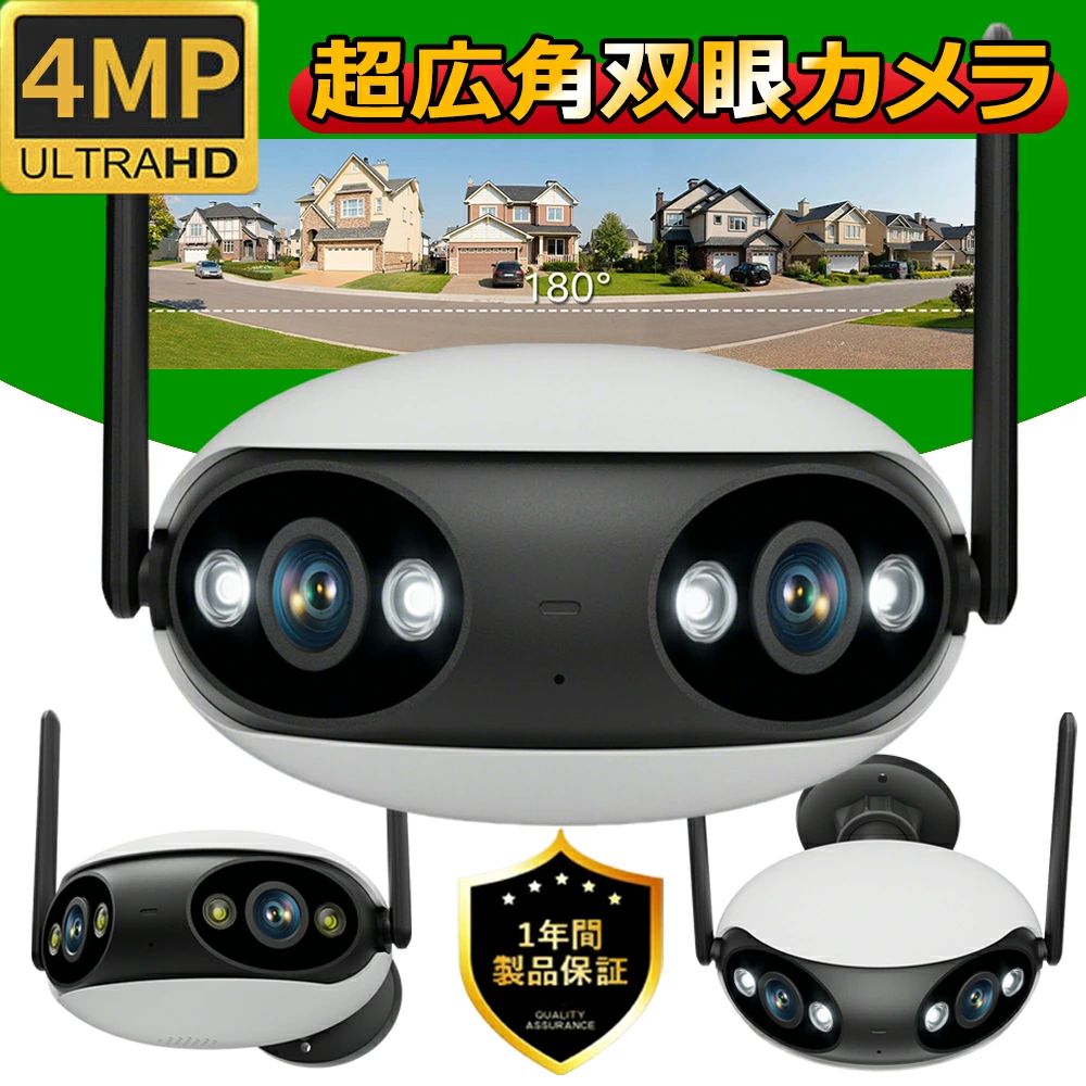 商品情報センサー2*2MP 1/2.8インチSC223A高性能CMOSセンサーピクセル4MP(3840X1080)ビデオ圧縮H.265AI/H.265+エンコーディング、デュアルストリーム、AVI形式。夜視効果赤外線/フルカラー/インテリジ...