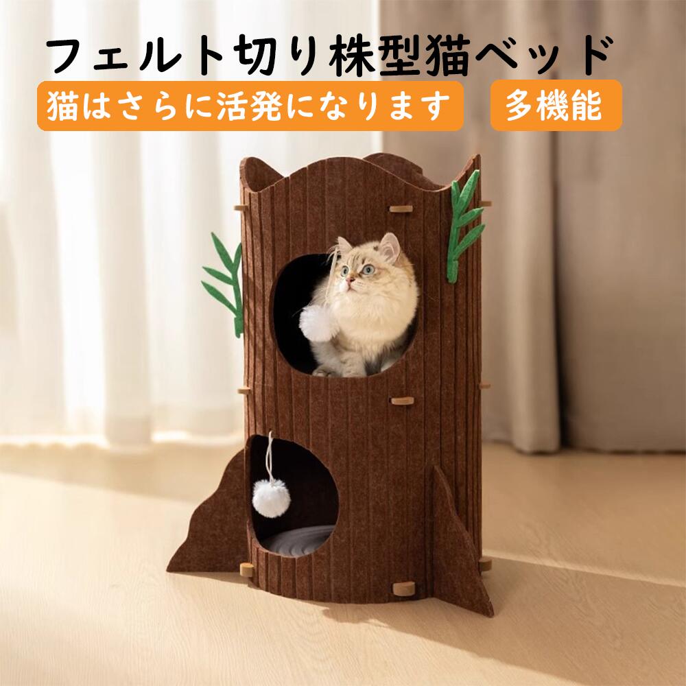商品情報多機能オールインワンデザイン猫の巣、クライミングフレーム、ジャンププラットフォーム、サイザル麻の柱を統合し、猫の休息、登山、爪の研削などの自然なニーズを満たし、スペースを節約します。安定したサイザル麻のクライミングコラム猫が爪を研ぎ...