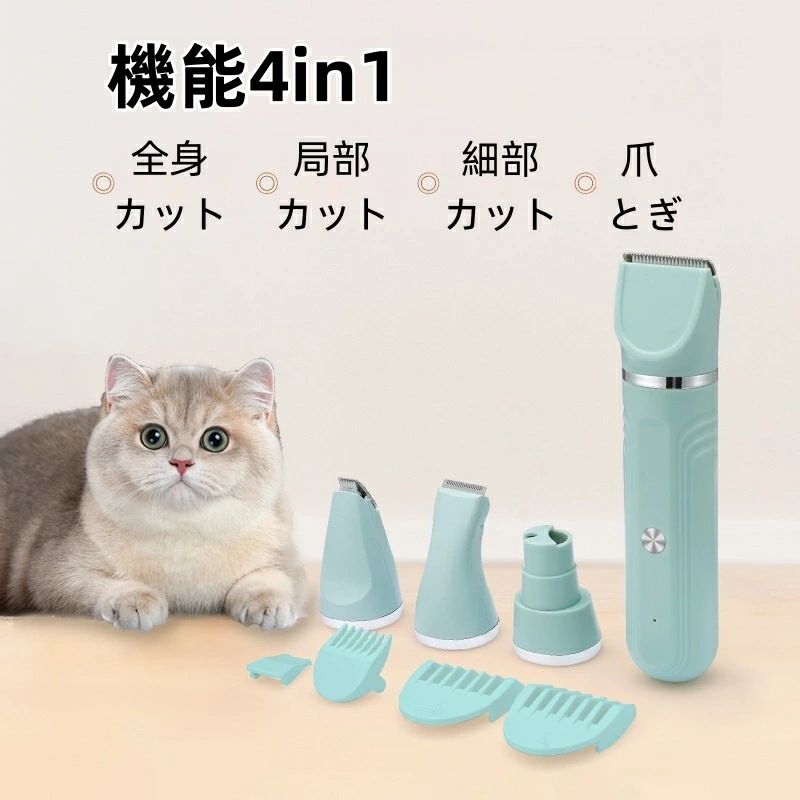 商品情報1台4役の多機能仕様4つの替刃が付属しており、ヘッドを付け替える事で、色々な部分のトリミングが可能となります。 爪磨きや局部トリミングも小さな替刃ヘッドは体の毛を刈ることが可能です。自宅で簡単セルフトリミングスイッチをONにするだけ...