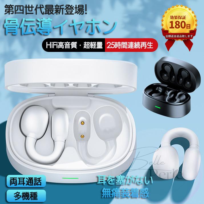 メーカー希望小売価格はメーカーサイトに基づいて掲載しています??【2022年末業界初イヤホン】 ワイヤレスイヤホンの「イヤーカフ」 のユニークな装着スタイルは、耳を飾るアクセサリーから着想を得た独特のデザインです。 “つ”のような形状をした...