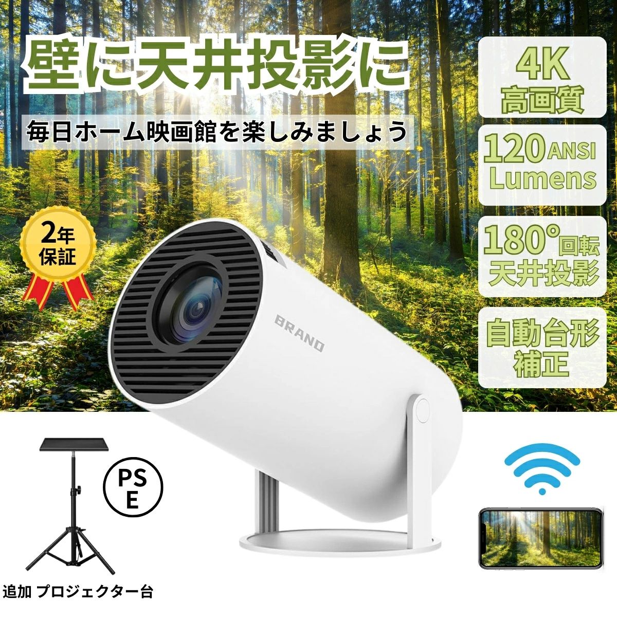製品名スマートプロジェクター光源LEDディスプレイLCD TFTインタフェースHDMI/USB/AUDIO投影比率1.25:1アスペクト比（画面比率）16:9 &amp; 4:3推奨投影距離(m)1.2-4推奨投影サイズ(cm)40/60/...