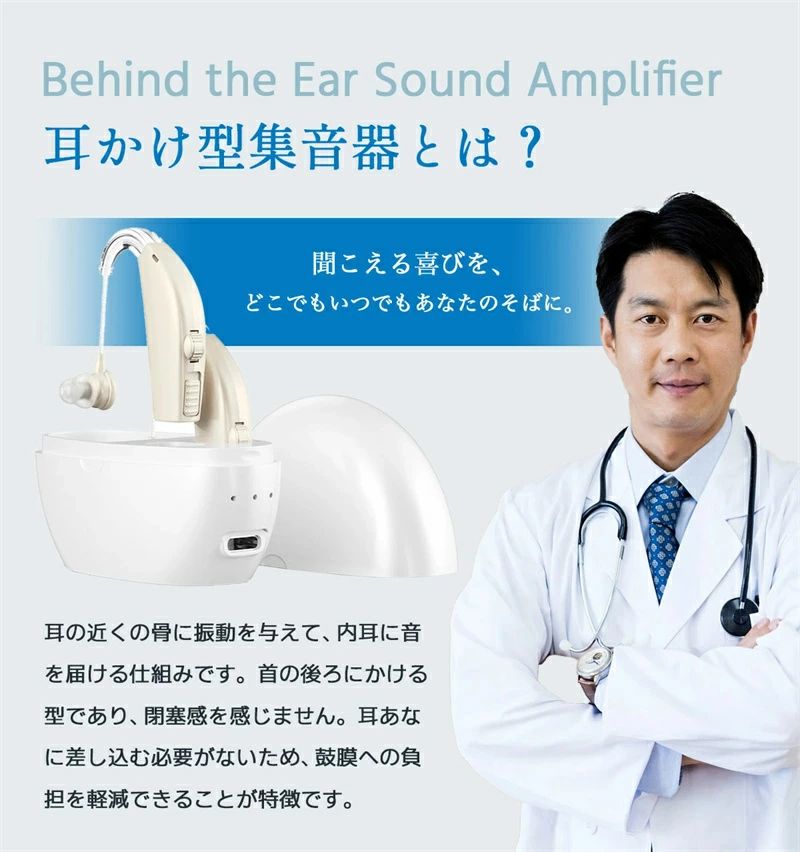 商品詳細 ●商品名：2点セット集音器●色：黒・白●セット内容：集音器本体x2、充電ケースx1、充電ケーブルx2、イヤーピースx6、日本語取扱説明書x1●適用対象：本製品は医療用補聴器ではありません。中等度から重度の聴覚障害のある方に適してい...