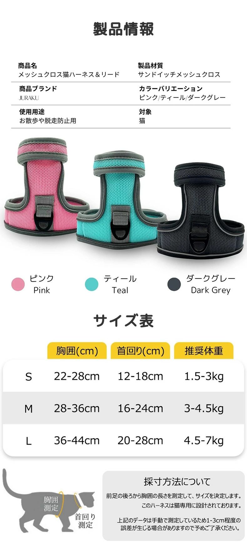 【安全性向上】猫ハーネスは、すっぽ抜けない安心設計です。マジックファスナーで簡単に調整でき、しっかりとフィットするため、外出時の安全性が格段に向上します。【快適な装着感】通気メッシュクロスを採用しているため、長時間の使用でも猫ちゃんが快適に...
