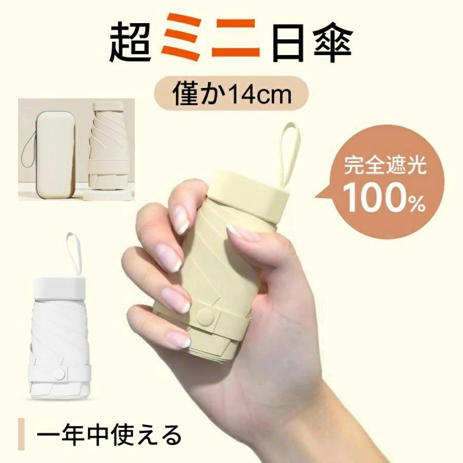 商品詳細特徴 重量：約240gサイズ：全長：約58cm 直径：90cm収納時のサイズ：約14*3.5cm手作業なので、実物とは若干の誤差が生じる場合がございます。【コンパクトで収納しやすい】コンパクトさを追求した、鞄のポケットにスッポリと収...