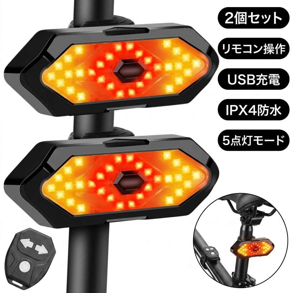 【IPX4防水&amp;取り付け簡単】サイズ：約5442mm+9432.5mm、IPX4防水技術により、悪天候にあっても安心して使えます。【超高輝度＆昼夜通用】 超高輝度85ルーメンLEDレアライトにより、昼でも夜でも方向を明確に示すことが...