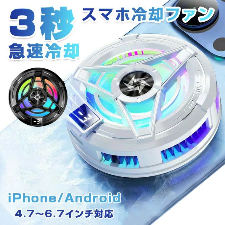 ★定格入力・5V/2A ★サイズ・59x23mm★重量 ・56g★セット内容 ・スマホ冷却ファン、貼り付け用プレート、クリップ、USBケーブル★生産国・中国★注意事項★※撮影の為、画質等の関係上、色などが実際の商品と若干違ってしまうこともあ...