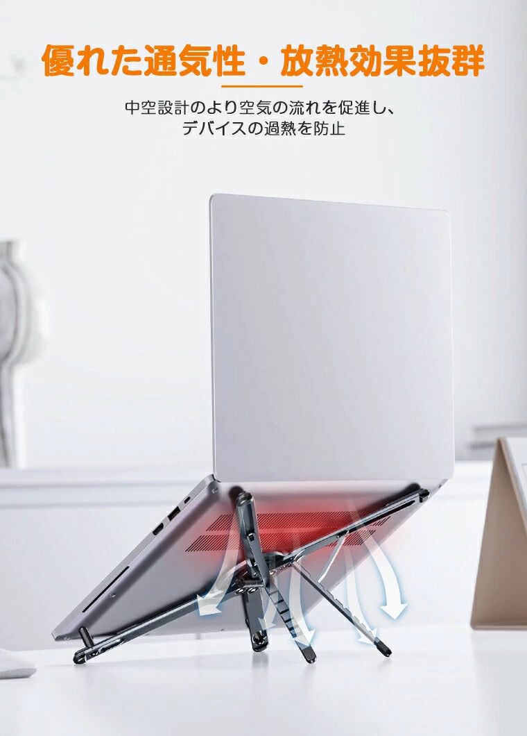 ★素材・アルミ合金+シリコン ★重量・約187g★セット内容・収納袋、ノートパソコンスタンド 、マグネットリング、日本語説明書★生産国・中国★注意事項★※撮影の為、画質等の関係上、色などが実際の商品と若干違ってしまうこともあるかもしれません...