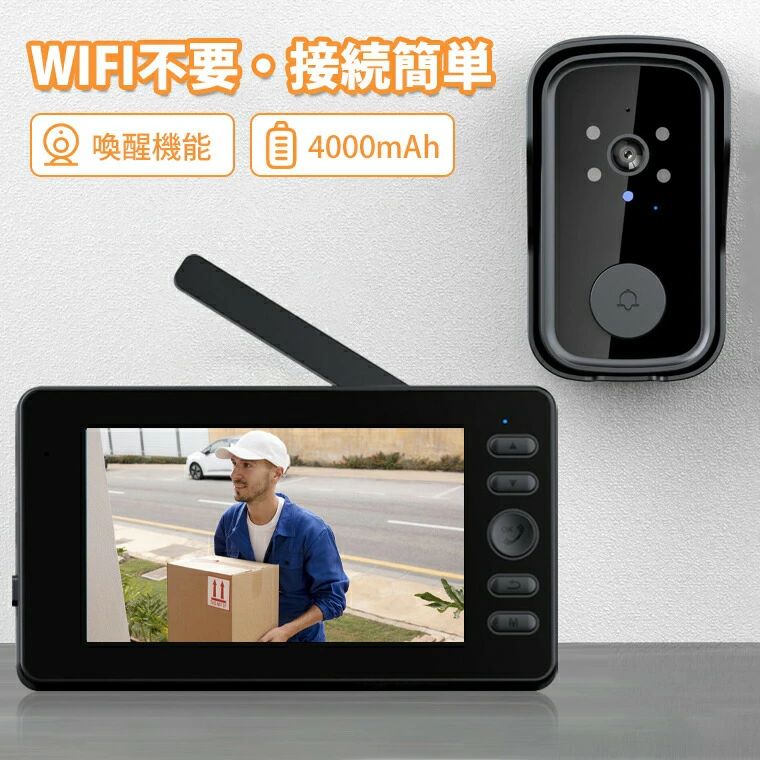 ★視野角・110度★インターホン電池容量・4000mAh★TFカード対応・最大256GBまで★モニターサイズ・4.3インチ★生産国・中国★注意事項★※撮影の為、画質等の関係上、色などが実際の商品と若干違ってしまうこともあるかもしれませんがご...