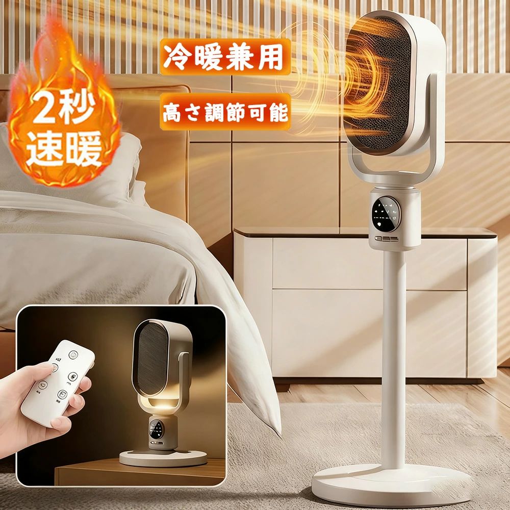 商品情報パッケージヒーター本体*1 リモコン*1 説明書＊1電気ヒーター1.本電気ヒーターで顔、手、お腹、腰、膝、足元まで暖風を届き、しっかり対流が起きるためにお部屋全体がポカポカ!2.洗濯物が早く乾く!3.雨の日に濡れた靴・梅雨の時の洗濯...