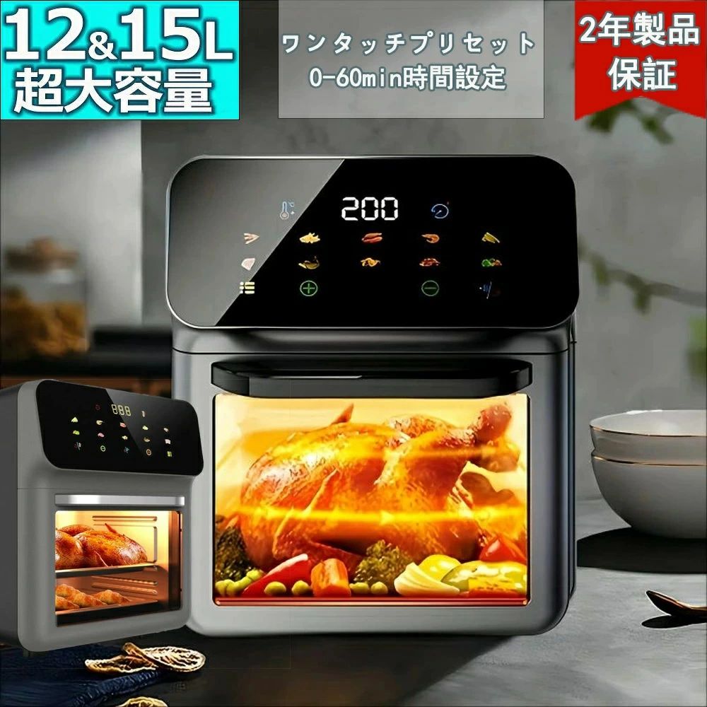商品情報【360°空気循環技術でヘルシーに】MOU123 エアーオーブンは30から230°Cまで調節ができ、空気循環技術で食材を熱風で包み込み、食物の内部まで均一に加熱します。食材本体に含まれる油分と水分だけで調理するため、油が不要です！【...