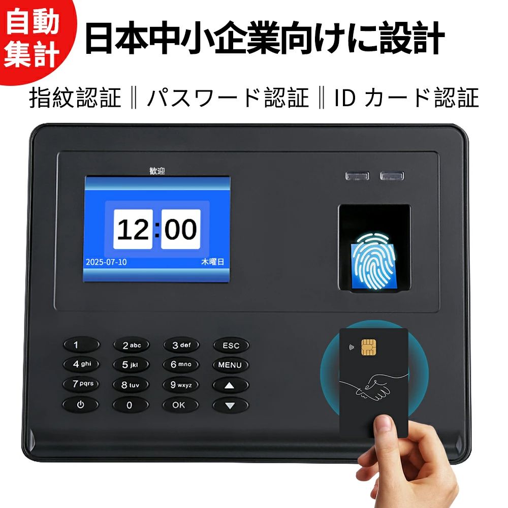 商品情報音声音声発音のヒントキーを押すサポートコレクタ高精度全反射光コレクタ勤務評定速度1s/回未満誤審率0.0001%ドロップ防止性1メートルの自由落下に3回耐えられる防水防塵IP54規格動作温度範囲0-45℃保存温度範囲0-50℃周囲光...