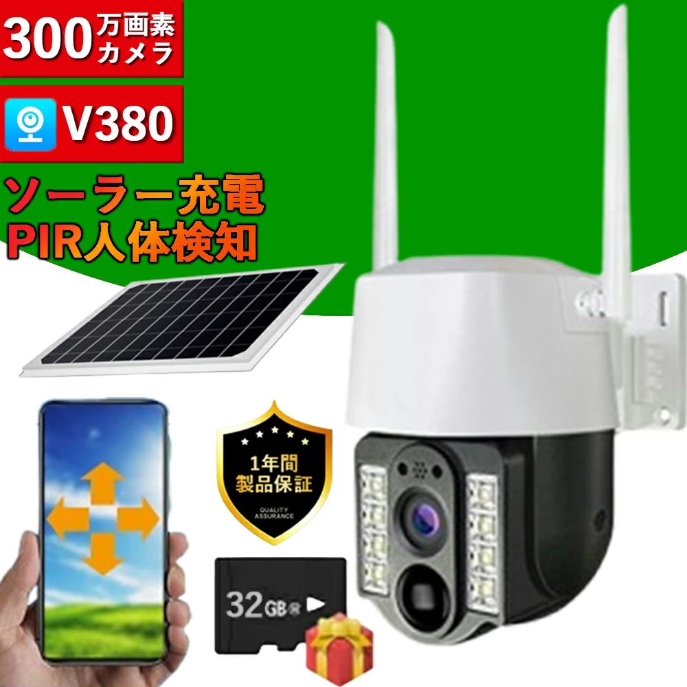 商品情報モデルV380-Solar-P6AシステムAndroid,IOSAPPV380 PRO?ンサGC 2063 GCoreincイメージセンサビデオ圧?フオーマットH.264+/H.265ビクセルЗMPネツトフーク2.4G無線ネツトフー...