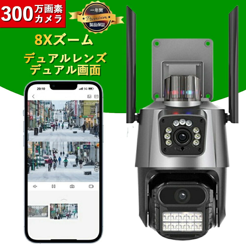 メーカー希望小売価格はメーカーサイトに基づいて掲載していますメーカー希望小売価格はメーカーサイトに基づいて掲載していますメーカー希望小売価格はメーカーサイトに基づいて掲載しています防犯カメラ ワイヤレス 屋外 工事不要 家庭用 監視カメラ ...