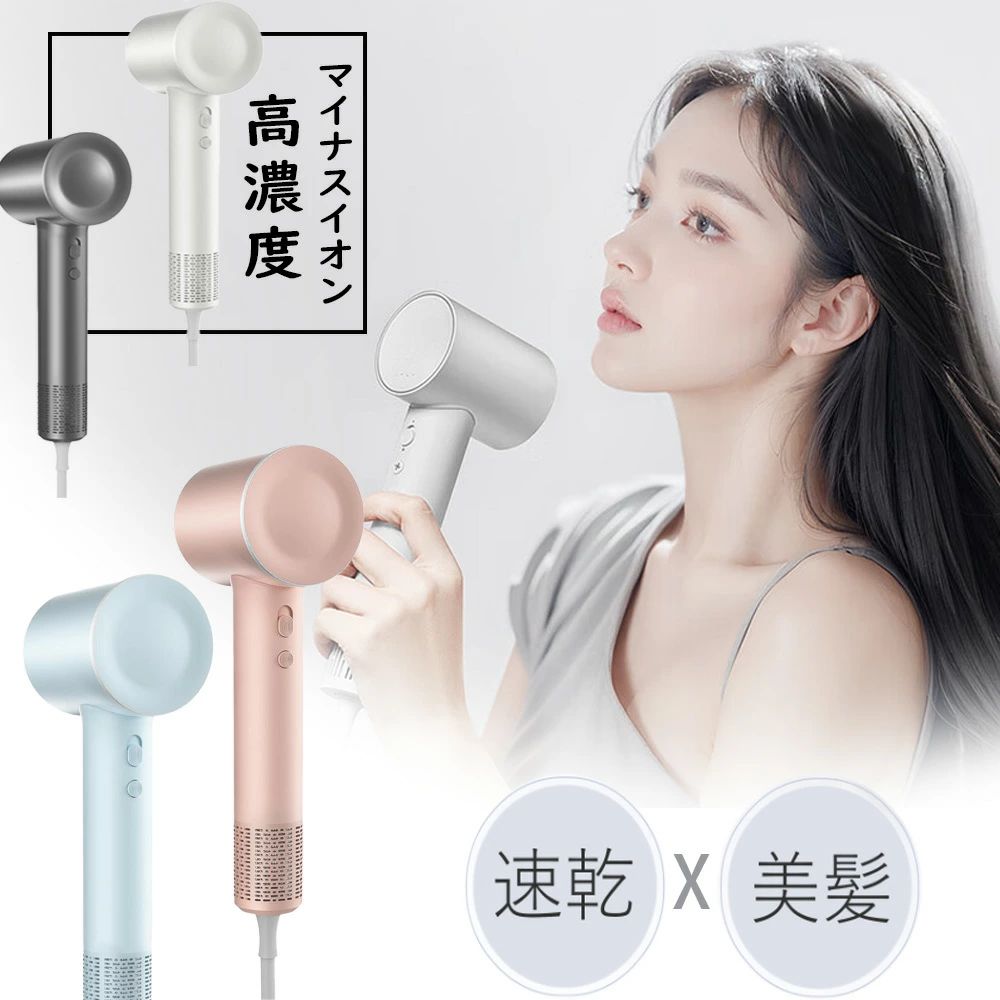 商品情報【59s速乾・28m/s大風量】ドライヤー 大風量 速乾は最高回転数110,000rpmの高速ブラシレスモーターを搭載、ブースターチャンネルと連動して、高風速の気流を出します。素早く髪表面の水分を除去し、ドライ時間65％短縮を実現し...