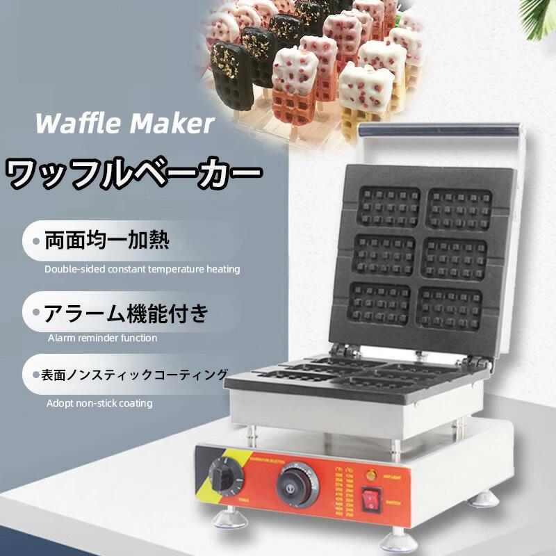 ワッフルが一度に6個作れます！業務用にも、ホームパーティ用にも！ブランド名：SANWOKI交換プレート：ワッフルメーカー、ケーキメーカー特徴：調整可能なサーモスタット、クールタッチの外観、ビルトインコードラップ、ノンスティック調理面電力（W...