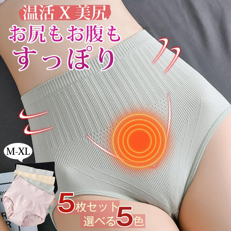 ＼おすすめポイント／ ・「食い込まない、立体構造で不快感ゼロ！24時間快適な履き心地をKEEP！ ・ 立体的にお尻を包み込む、3D体感のある桃ヒップラインをメイク。 ・ハイウエストタイプ。冷え防止とシェイプアップが叶う、しっかり保温し、温活...