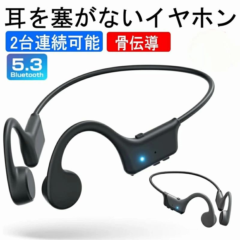商品説明商品仕様●【業界初！最高の初心者向け骨伝導イヤホン】鼓膜を通じて音が伝わる従来のイヤホンと異なり、三順商事の骨伝導 イヤホンは最新の独自骨伝導技術を使用し、骨を通して音が振動として脳に届く！初登場のこつでんどう イヤホンの着け心地は...