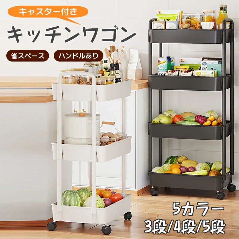 。商品説明商品仕様商品名：キッチンワゴン素材：ABSカラー：ホワイト、ブラック、イエロー、ピンク、ブルーご注意・使用時の破損や事故等につきましては責任を負いかねます。・輸入品の為、輸送の際に生じるキズ・汚れ・箱潰れがある場合がございますが新...