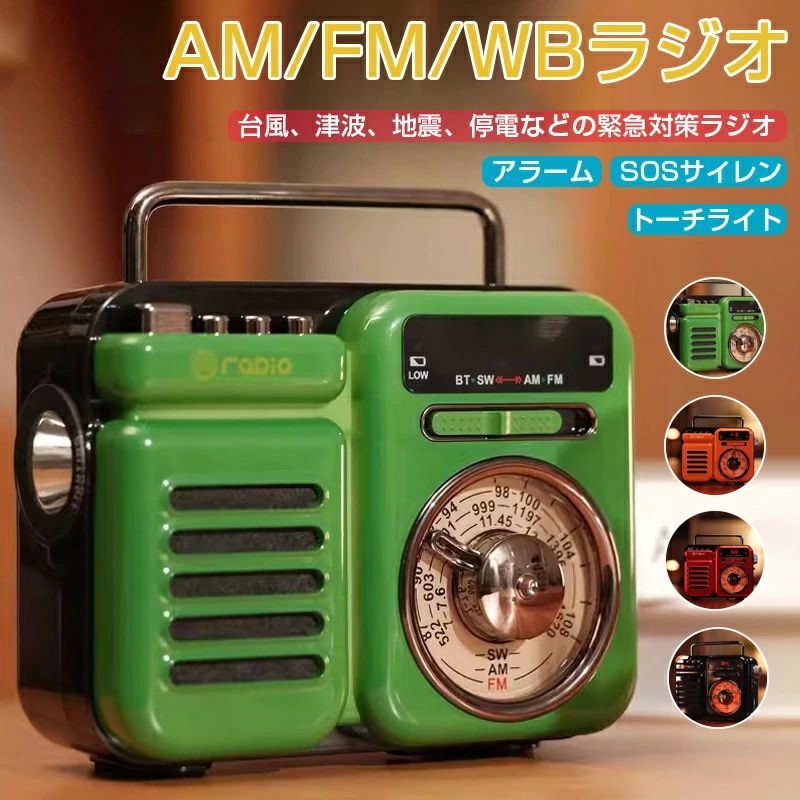 。商品説明商品仕様【サイズ】約128×57×98mm【素材】ABS樹脂、鉄、シリコンゴム ※「ウッド ナチュラル」は木目調です。【重量】約399g【機能】FM/AM/SW ラジオ、緊急アラーム、Bluetoothスピーカー、MP3プレイヤー...
