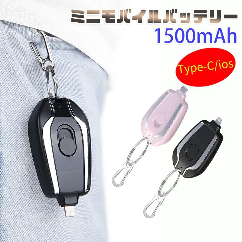 商品規格【商品仕様】★鍵ではない、モバイルバッテリーだ：キーホルダー設計、携帯便利。★2種類のプラグ：iPhone/Type-C リトラクタブルプラグ、使用便利。各種携帯電話/Bluetoothヘッドセット対応。★プラグイント充電、携帯電話...