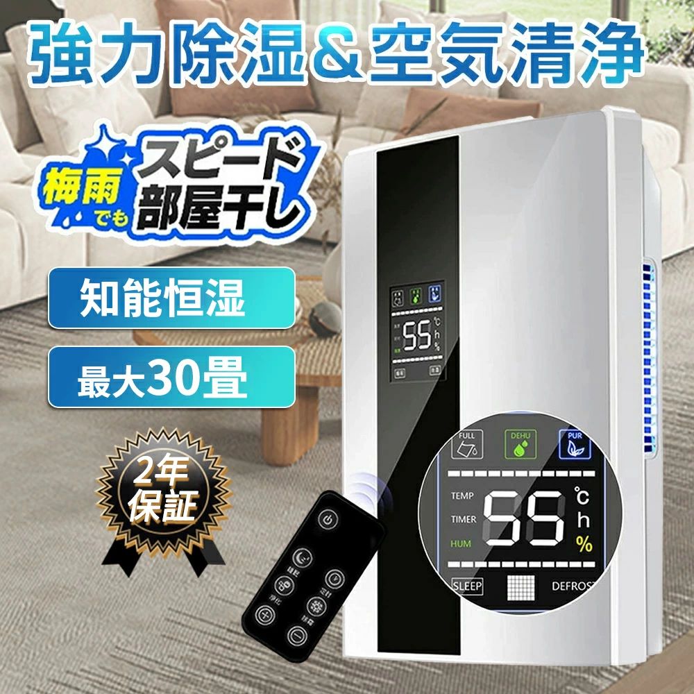 商品情報【商品詳細】●商品サイズ(cm)：幅約24.5×奥行約13.7×高さ約37.5●重量(kg)：約2.3kg●材質：ABS樹脂、ポリプロピレン、PBT●電源：AC100V　50/60Hz●タンク容量：約2.2L●除湿能力:350ml/...