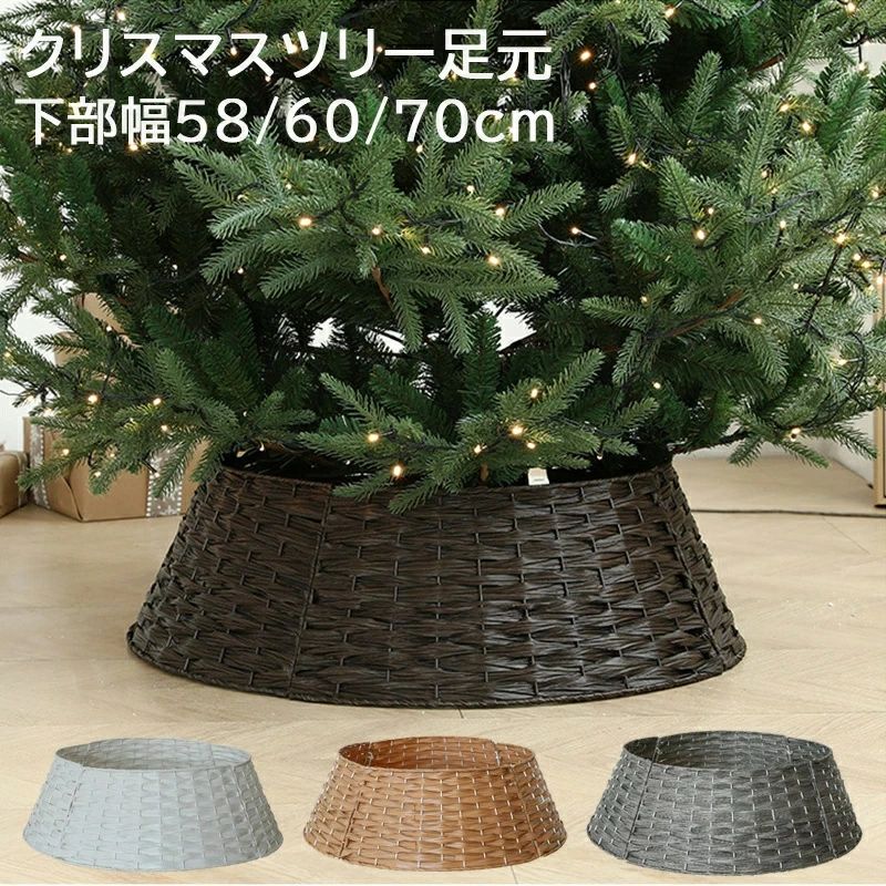 メーカー希望小売価格はメーカーサイトに基づいて掲載していますクリスマスツリー 足元 隠し クリスマス オーナメント 足元 スタンドカバー 脚カバー 足隠し ツリースタンドカバー 組み立て簡単 クリスマスツリー 足元隠し バスケット スタンド...