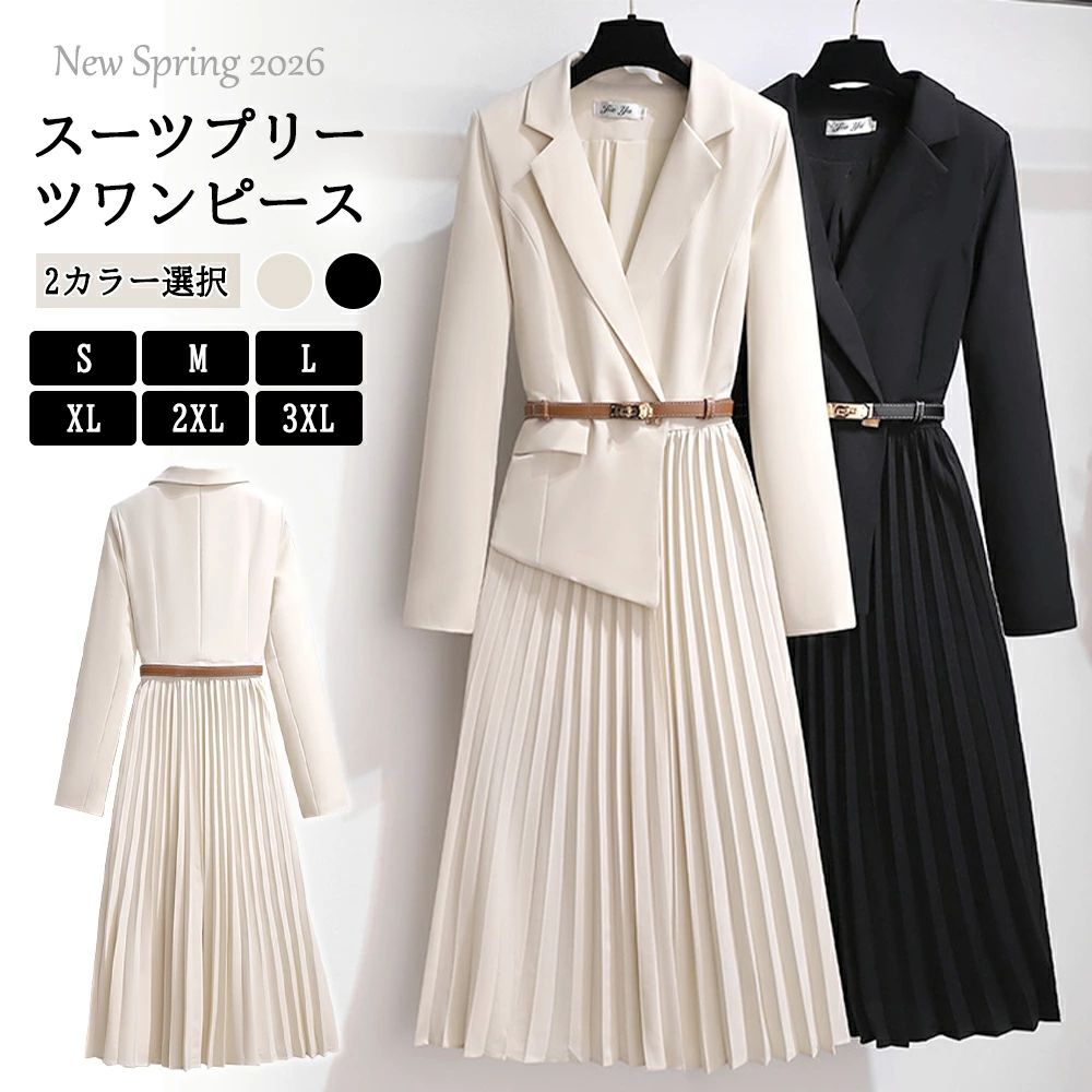商品情報サイズ：S　/　M　/　L　/　XL/　2XL/　3XL素材：ポリエステル 100%商品特徴1. シンプル＆高級なデザインで、多様なシーンに対応落ち着いたベージュトーンとクリーンなラインが特徴的なこのスーツは、オフィスでのビジネスシ...