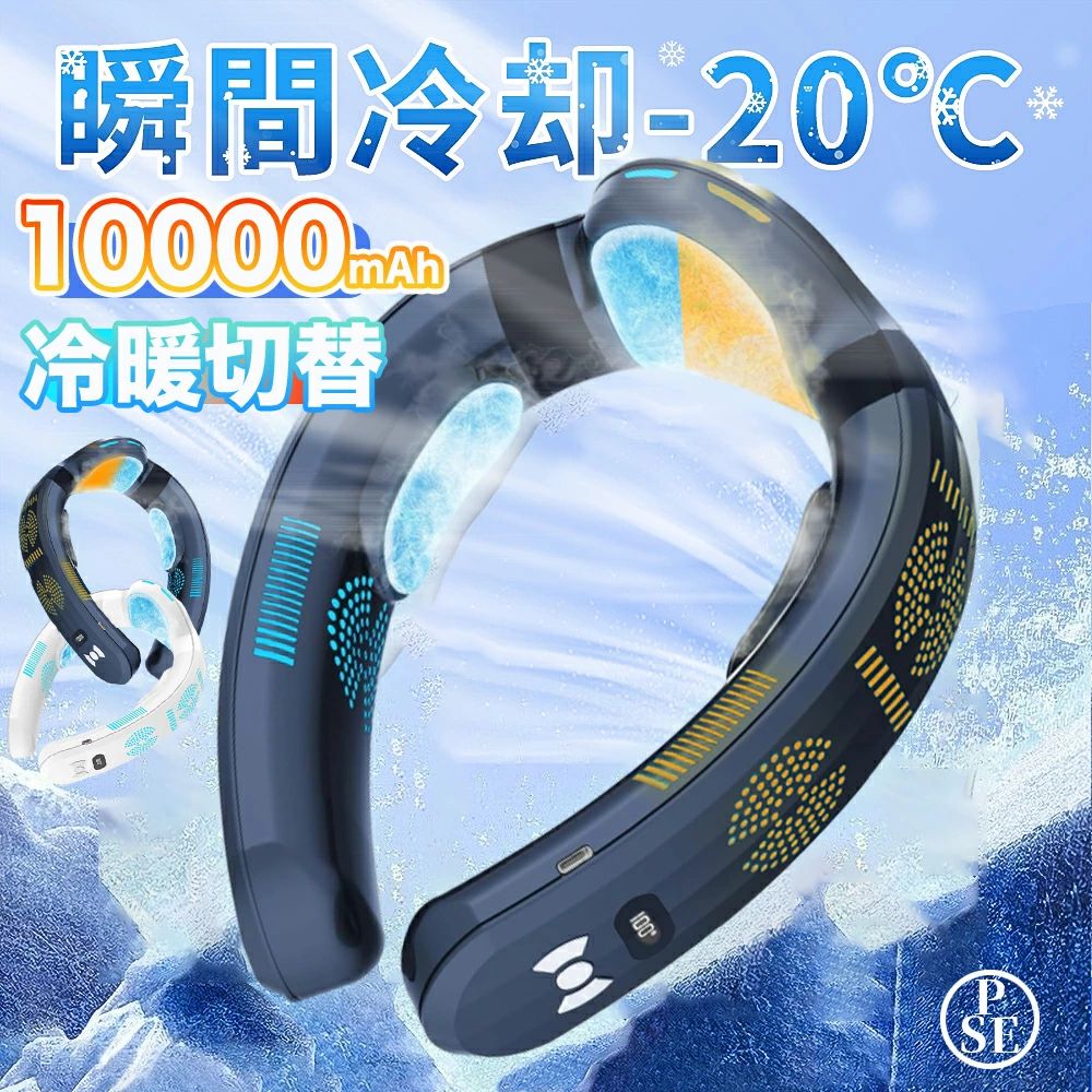 商品情報【正規品 - 注意事項】1．首に挂けたファンの冷却板には2つの機能があり、最大使用時間は約3-4時間に設定されています。長時間の屋外作業には適していません。2．商品の重量は：約400g、材料は正規品で、普通の首掛けより重いです。3．...