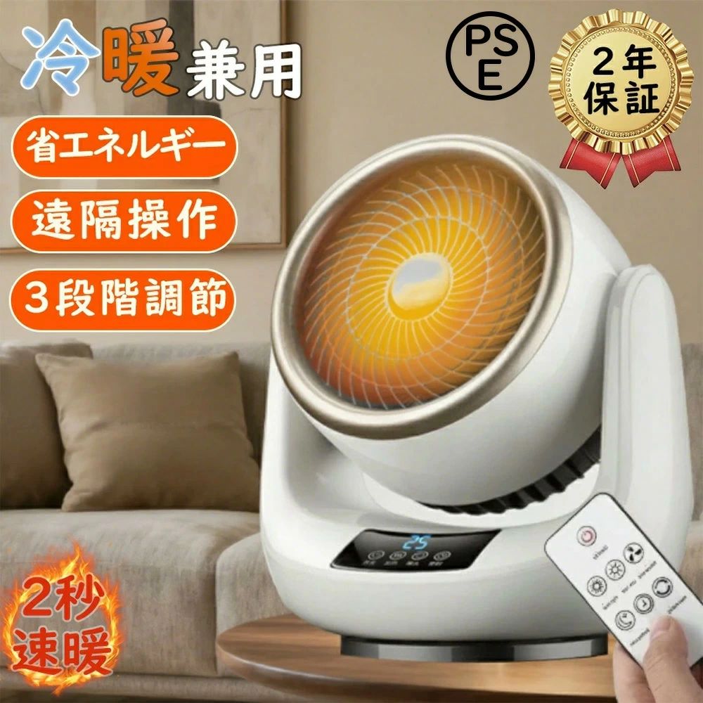 商品情報【仕様】●製品寸法：18.5*14.5*23cm●製品重量：1.3kg●素材：セラミックス、難燃性ABS、難燃性ナイロン、PP●定格電圧：110V●定格出力：1500W●温度調整：3段階●タイマー機能:12時間タイマー【 2秒即速暖...