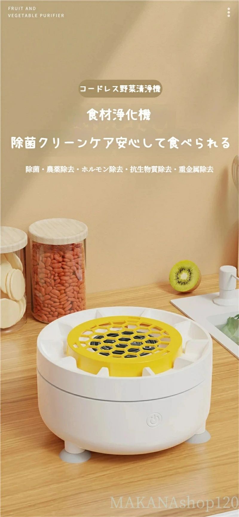 コードレス野菜洗浄機 超音波 食材ピュリファイア 除菌・農薬除去 ワイヤレス充電 純チタン電極 IPX7防水 小型 携帯可能 安心・安全な食卓を叶える「コードレス野菜洗浄機」手洗いでは落としきれない農薬や細菌、ホルモンなどの残留汚れを、純チ...