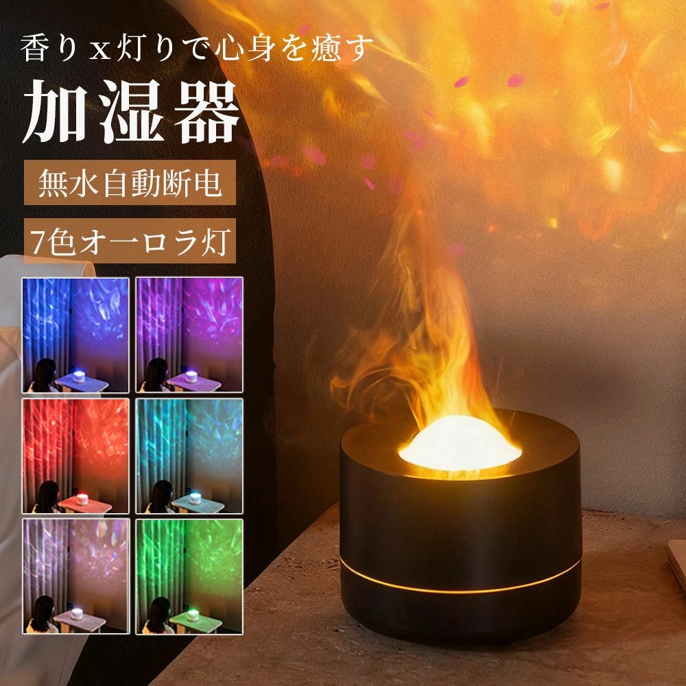 【仕様】製品名：オ一ロラ灯加湿器容量：200ml定格電圧：5V定格消費電力：2.5W給電方式：USB製品サイズ：14奥行き x 14幅 x 12高さ cm【霧海 噴霧 加湿器】霧海モードは超音波で、ささやか、水分をゆるく環境に潤し、皿にミス...