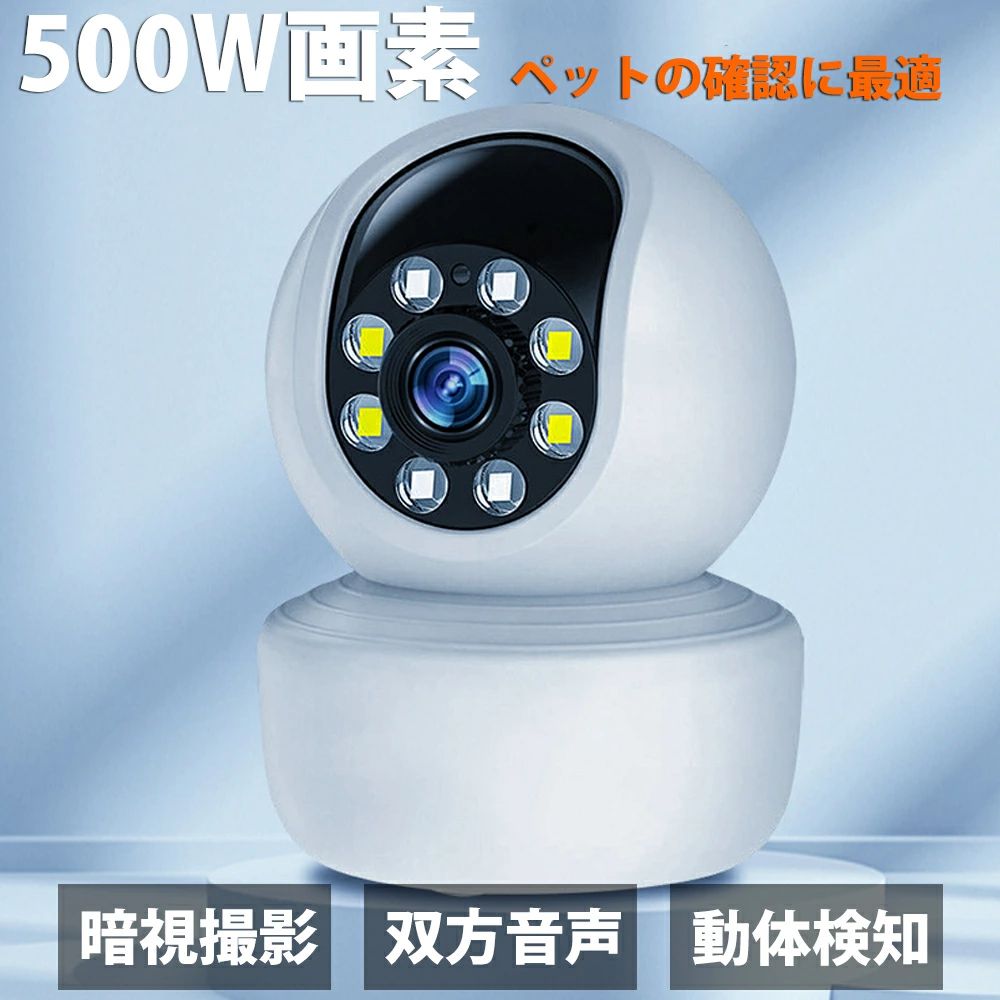 メーカー希望小売価格はメーカーサイトに基づいて掲載していますメーカー希望小売価格はメーカーサイトに基づいて掲載していますメーカー希望小売価格はメーカーサイトに基づいて掲載しています防犯/監視カメラ ペットカメラ ベビーモニター 小型 300...