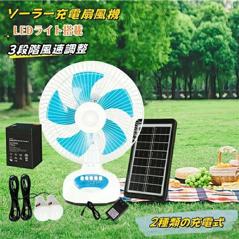 特徴 電力：10W総重量：約2.5kg風速段階：3段階風速★シンプルで使いやすいメカ式扇風機です。★取り外し・組み立てがとても簡単！送風距離が更に遠い！★バッテリー機能付き：携帯電話、スピーカー、イヤホンなど多種の電子製品に電力を供給する。...