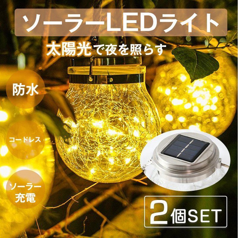 素敵な庭づくり！太陽光発電で配線や電池交換等の面倒な作業がいらず、簡単に設置できます！置くだけで、ロマンチックな雰囲気を演出してくれます！ソーラーパネル：2V電圧：1.2v防水等級：IP65本体サイズ：14*11.5cmカラー：イエロー、多...