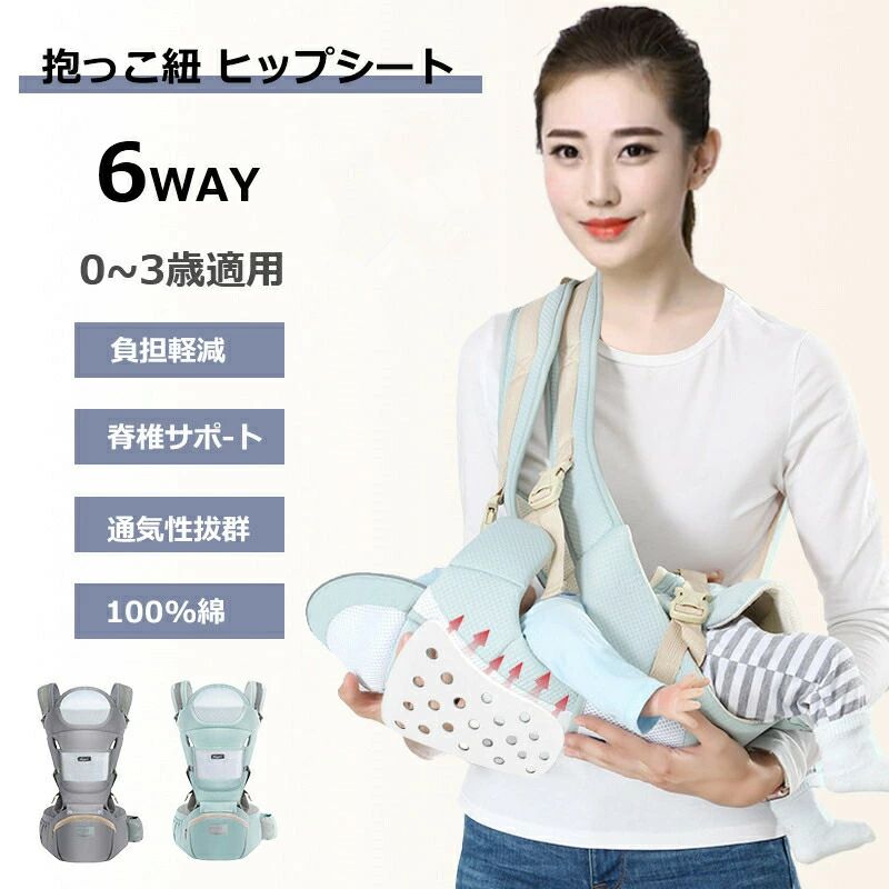 商品詳細商品仕様カラー：グレー、ブルー素材：ポリエステル100%／メッシュ：ポリエステル100%対象年齢：0−36ヶ月まで耐荷重：20KGまでウエストサイズ：約71-118cmまでベルト調節可能オススメポイント【6wayのお使い方】本製品は...