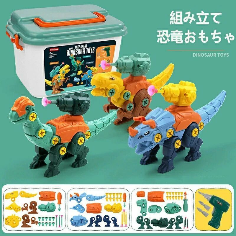 商品詳細セット恐竜 おもちゃ* 3個、手動ドライバーおもちゃ* 3、ソフトサッカーキャノンボール* 9、収納ボックス* 1説明【一緒に戦おう！】恐竜は頭、手、足の関節を動かして体を振ることができます。さまざまな戦闘ポーズを形成することはより...