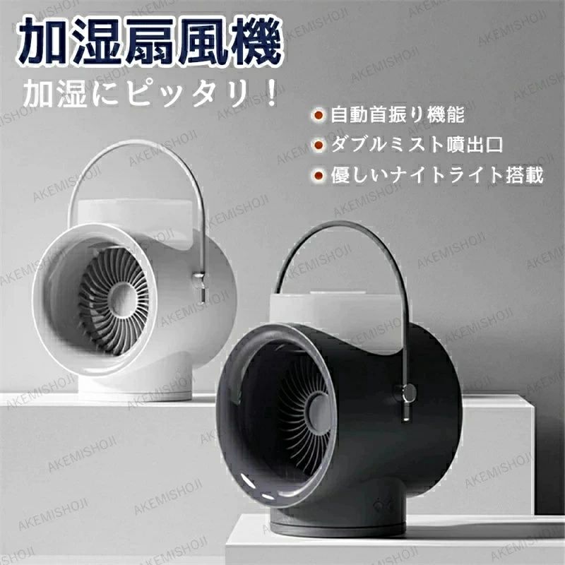 商品詳細規格水タンク容量 350ml 入力電流 1.7A ミスト量 30-80ml/h バッテリー容量 4000mAh 3.7V 重量 約900g サイズ 179x149x276mm特徴3段調整可能 ミストで湿度を上げ、快適な空間を築き上げ...