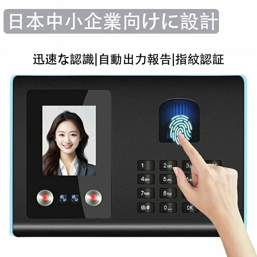 商品情報【日本企業向け・日本語音声付き】このタイムレコーダーは日本企業向けに特別に設計されており、日本語音声付きで使いやすいです。会社の勤怠プロセスを簡素化し、社員の通勤時間と勤怠データを自動的に記録し、手動の記録と検証の時間コストを削減し...