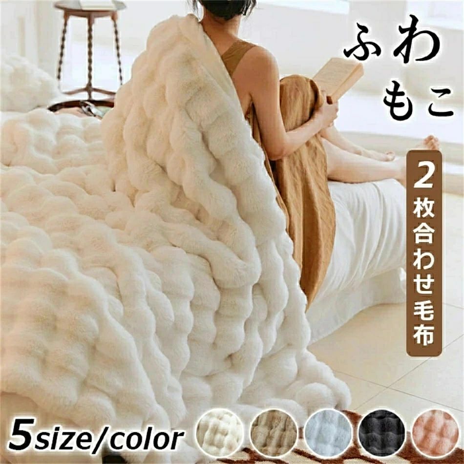 ふわとろ毛布 両面ボア 洗濯可能 毛布 もこもこ毛布 厚手 シングル セミダブル ダブル ハーフ もこもこ ブランケット 2枚合わせ とろとろ ふわふわ シングル ダブル ハーフ ふわもこ ひざ掛け 掛け毛布 静電気防止もこもこ毛布 2枚合...