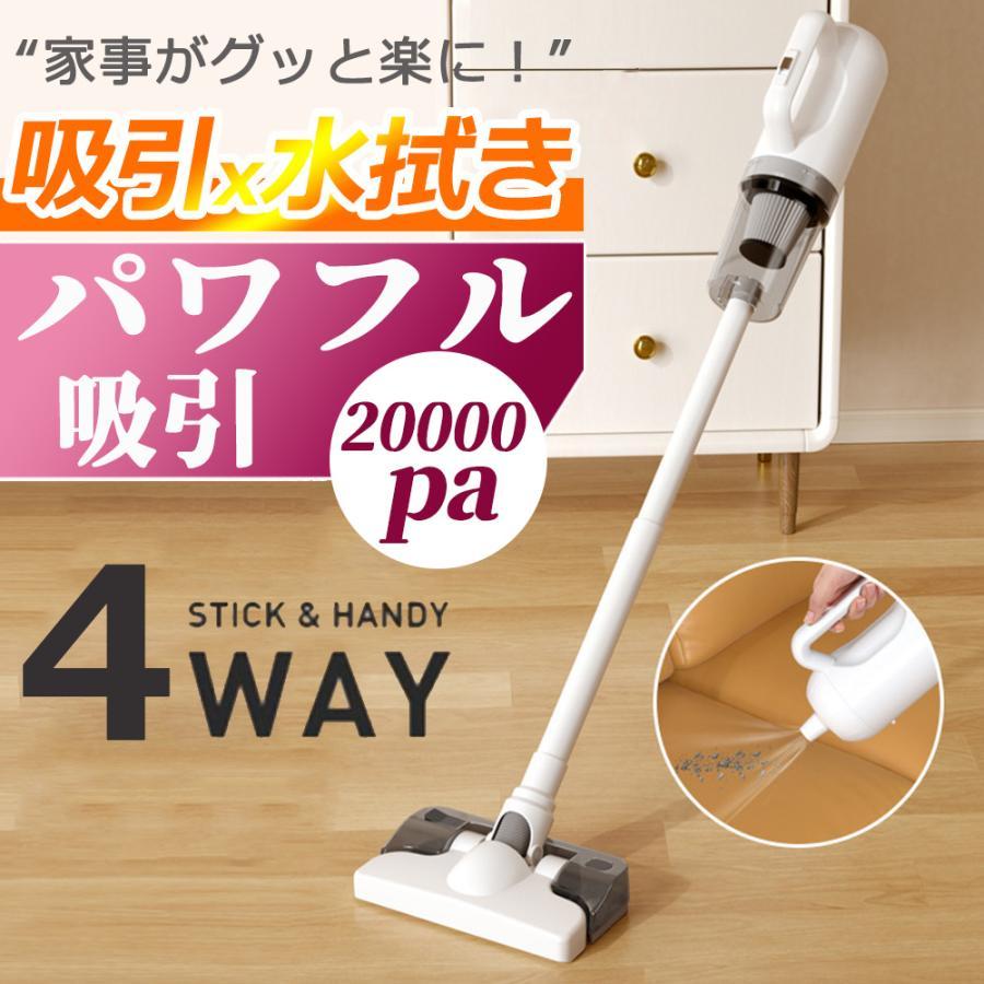 メーカー希望小売価格はメーカーサイトに基づいて掲載しています掃除機 コードレス 吸引x水拭き 強力 スティック型 サイクロン 充電式 シロカ 小型 4WAY 6000mAh ハンディ掃除機 1台4役 乾湿両用 軽量化 強力吸引 2025最新...