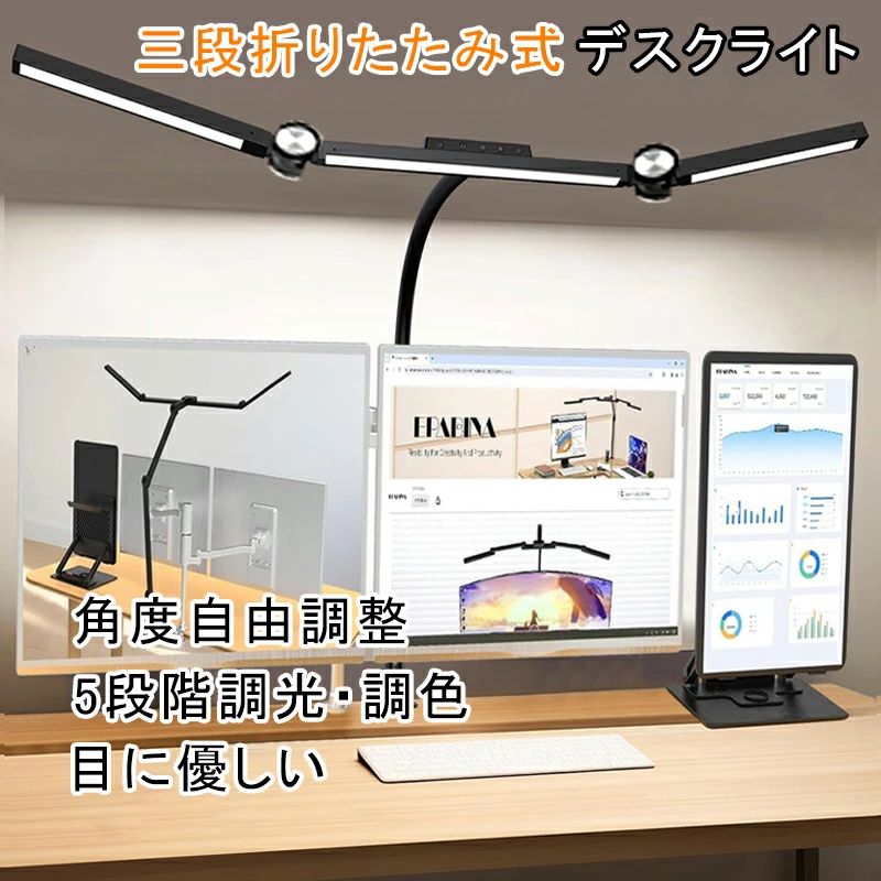 デスクライト LED クランプ式 卓上ライト 電気スタンド 目に優しい 三つ光源 広範囲 高均一照明 無線リモコン 5段階調色調光 角度自由調節 タイマー デスクスタンド デスクランプ テーブルライト おしゃれ 人気 卓上ライ ト LEDラ...