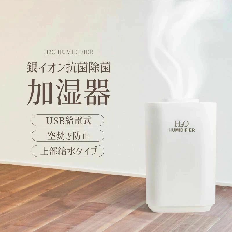商品仕様仕様 【ダブルノズル 110ml/h加湿可能】 この加湿器は、新設計のダブルノズルを採用し、高性能超音波振動子を搭載することで、従来機種に比べミストのパワーが大幅にアップしました！ミストは1秒という超高速で放出され、コンパクトサイズ...