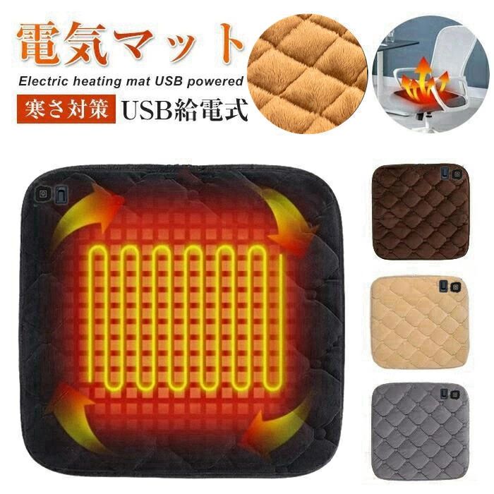 商品のご詳細仕様本体サイズ：48*48*1.5cm発熱シートサイズ：25*25cm梱包サイズ：50*40*3cmネットウェート：0.25kgグロスウェート：0.3kg材質：ニット繊維複合+滑り止めネット布十発熱糸繊維カラー：グレー/ブラウン...